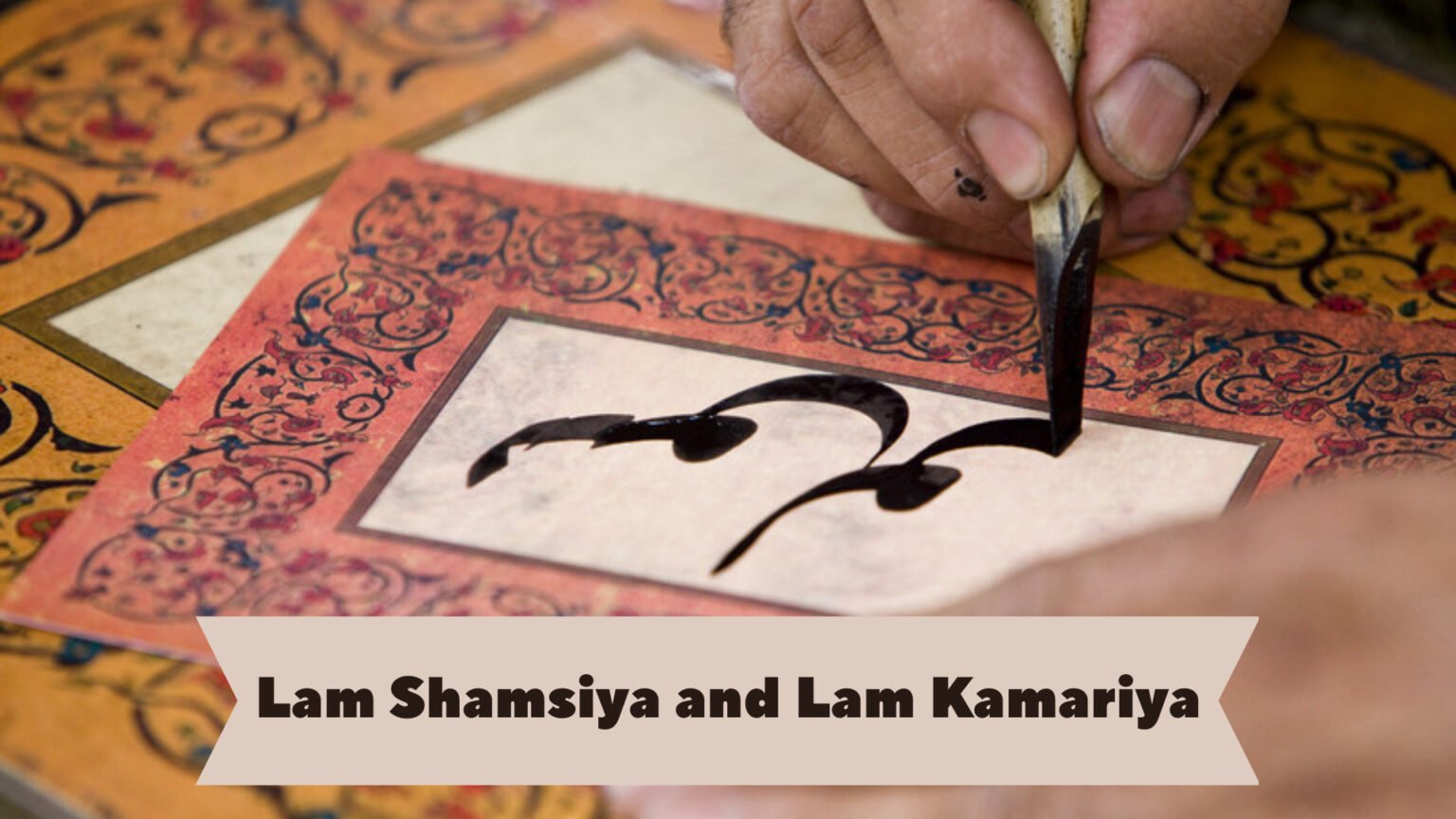 Lam Shamsiya & Lam Kamariya In Arabic | Letters & Examples